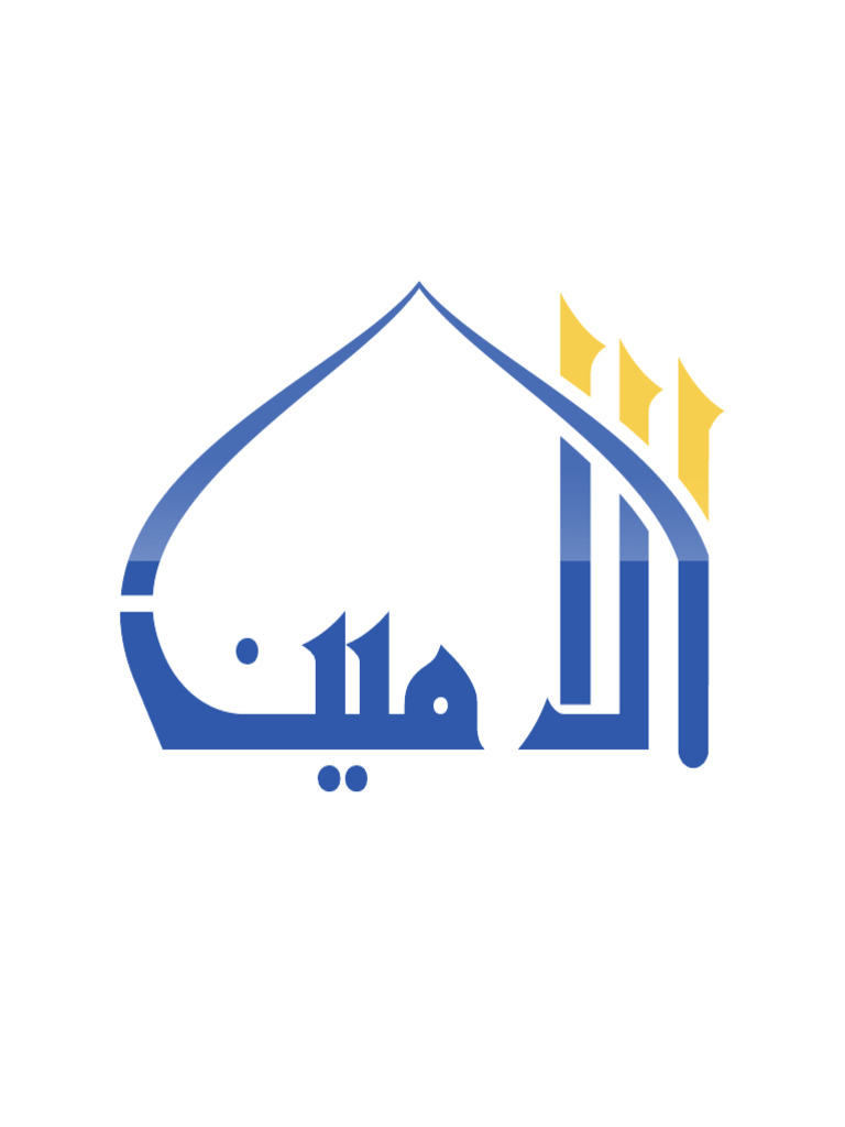 Al Ameen Logo Final Only Design No Text | PDF