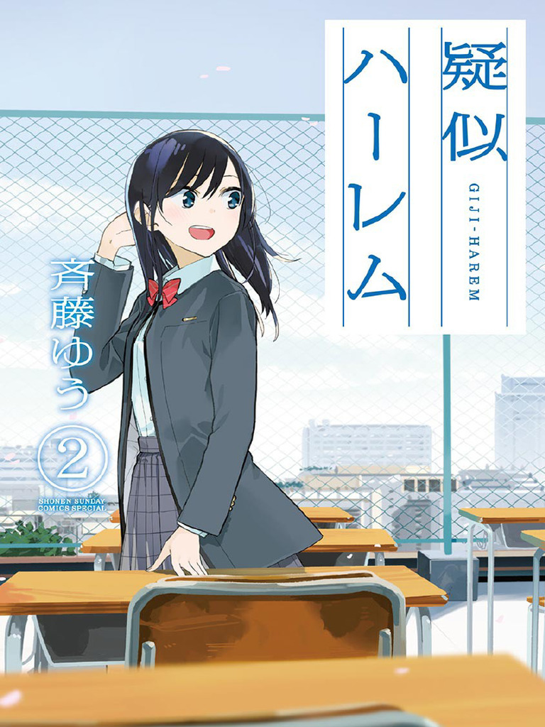 Tomo 02 - Giji Harem | PDF