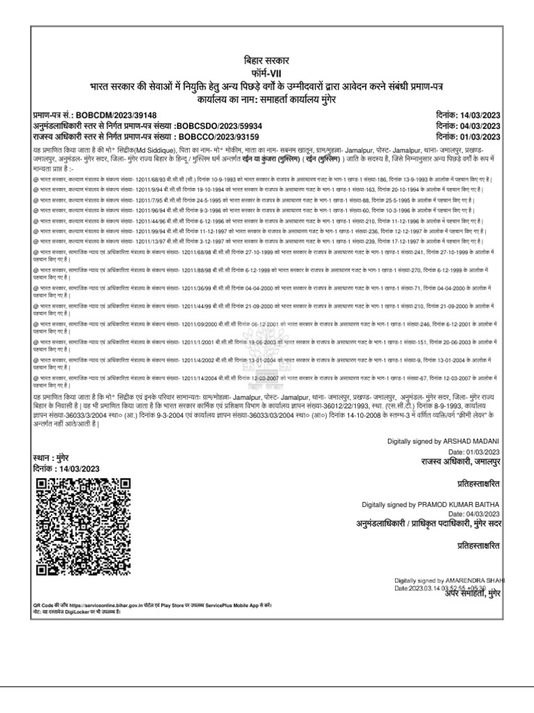 Caste Certificate NCL | PDF