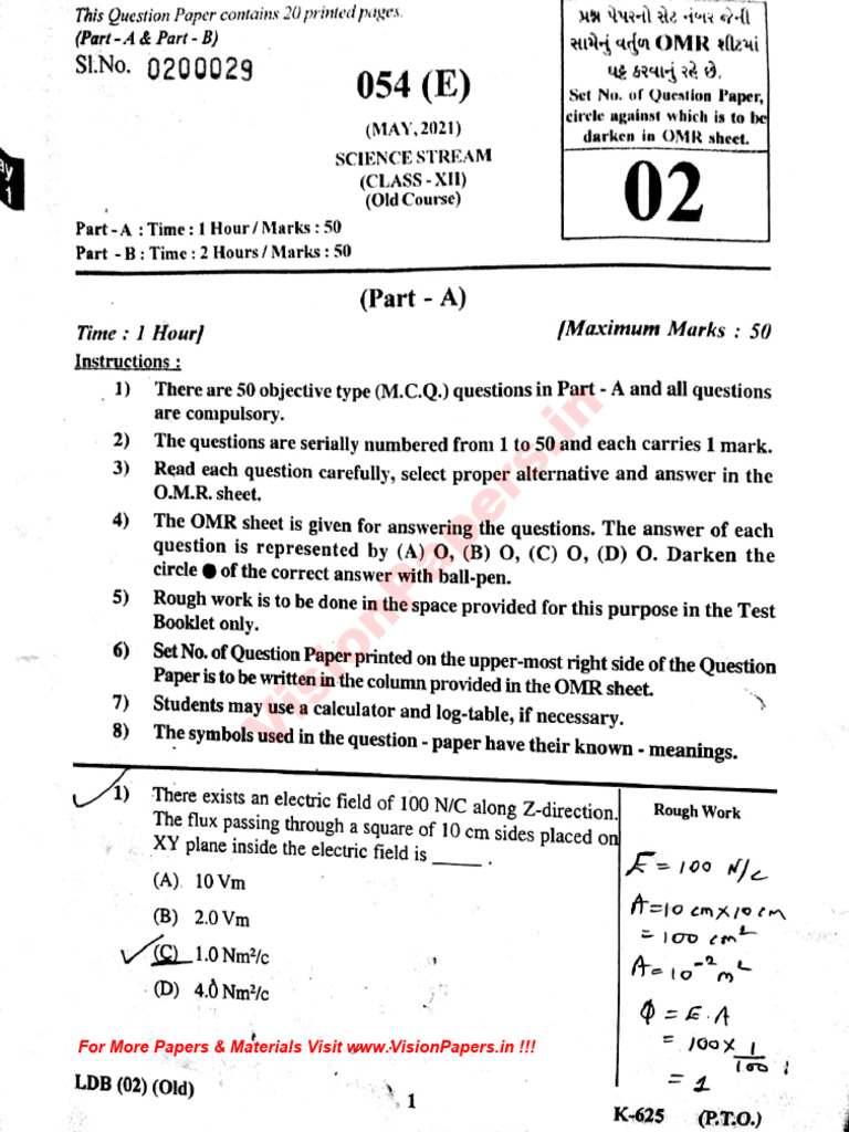 12th Physics 2021 July (Eng) (Old) (VisionPapers - Org) | PDF