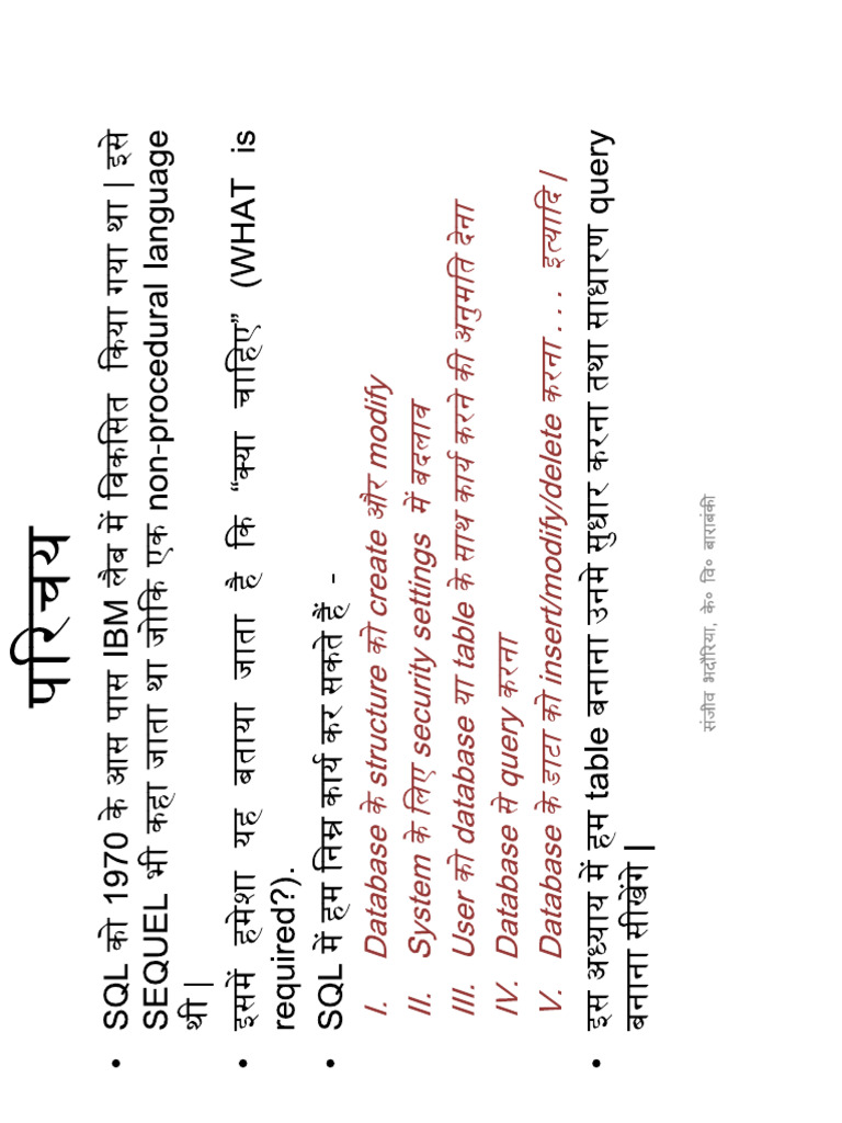 SQL Hindi | PDF