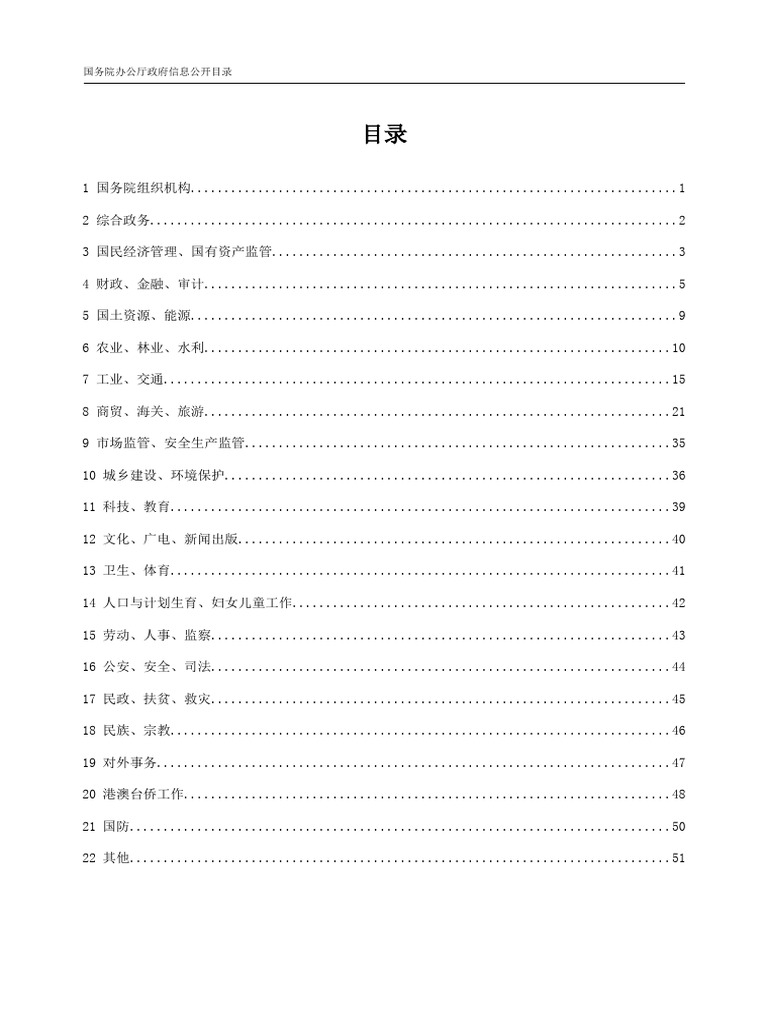1992 Mu Lu | PDF