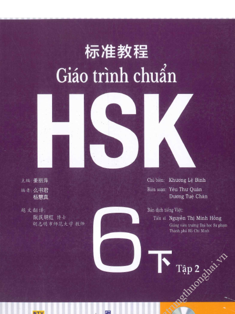 HSK 6 chuẩn下 | PDF