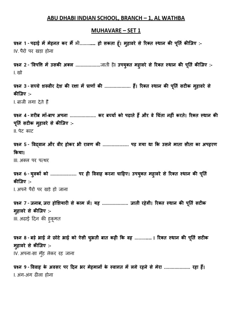 Muhavare - Answer Key Revision Worksheet | PDF