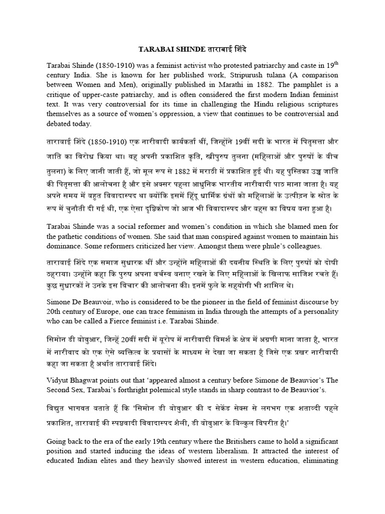 Tarabai Shinde | PDF