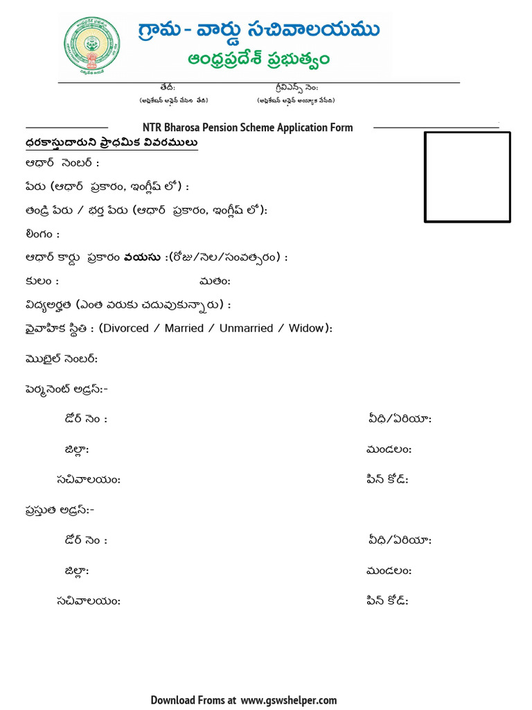 NTR Bharosa Pension Application Form | PDF