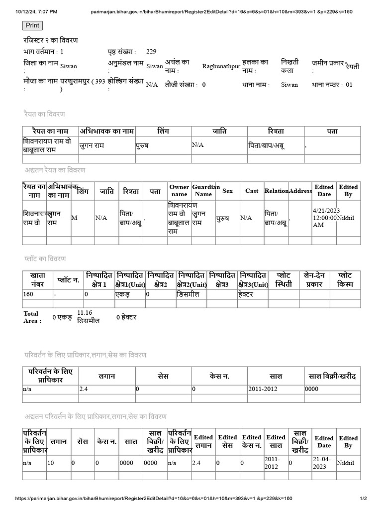Shiv Narayan Ram Babu Lal Ram | PDF