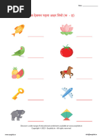 Look and Match Hindi Swar Worksheet | PDF
