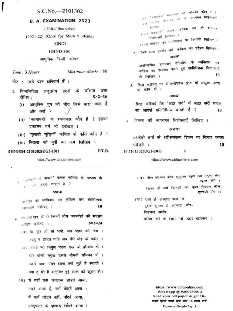 Ba 3 Sem Hindi Adhunik Hindi Kavita 2101302 2023 | PDF