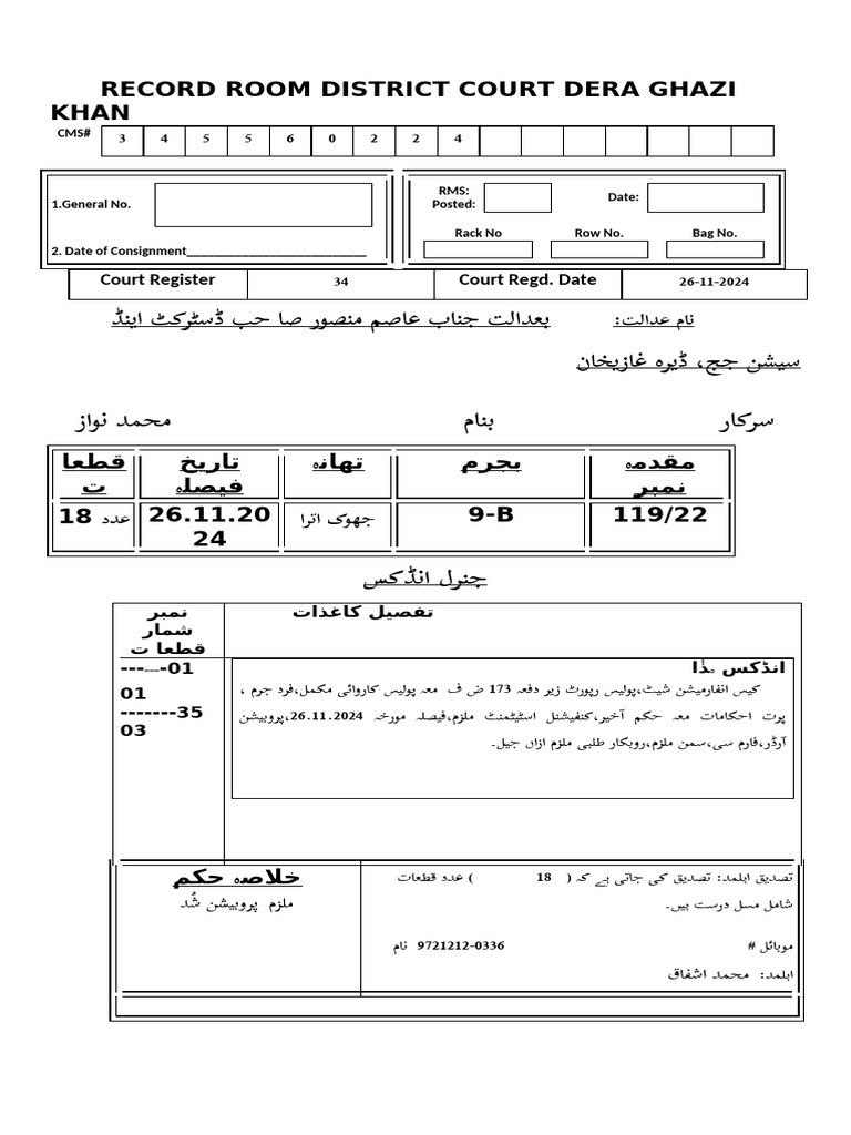 Nawaz Probation 2 File | PDF