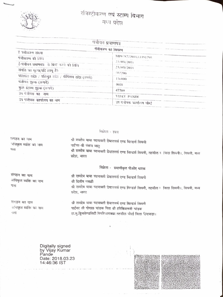 Ramkumar Sharma Registry | PDF