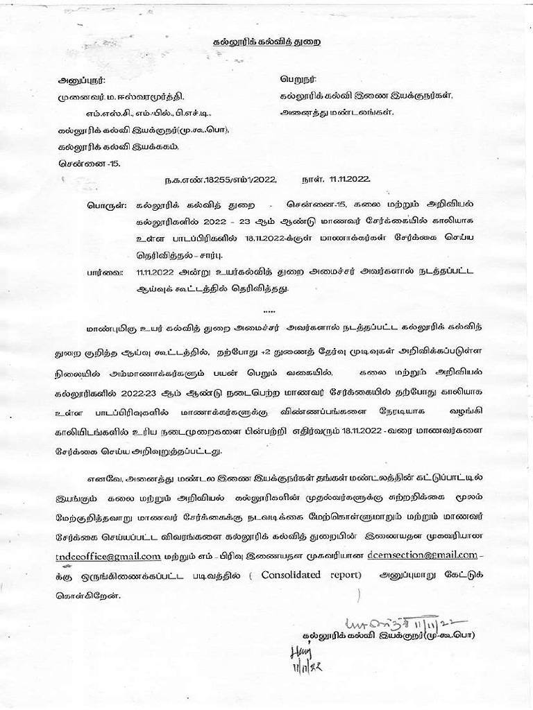 DCE Circular | PDF