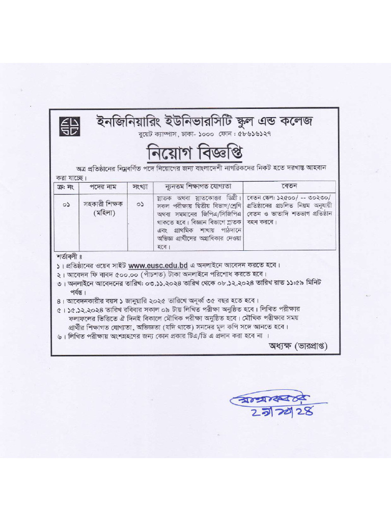 1730377279-Job Circular 2 Post Asst. Teacher | PDF