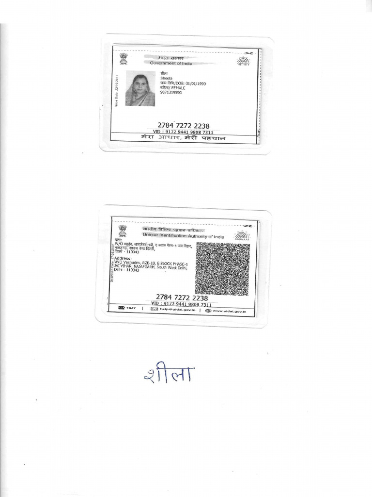 Sheela Aadhar | PDF