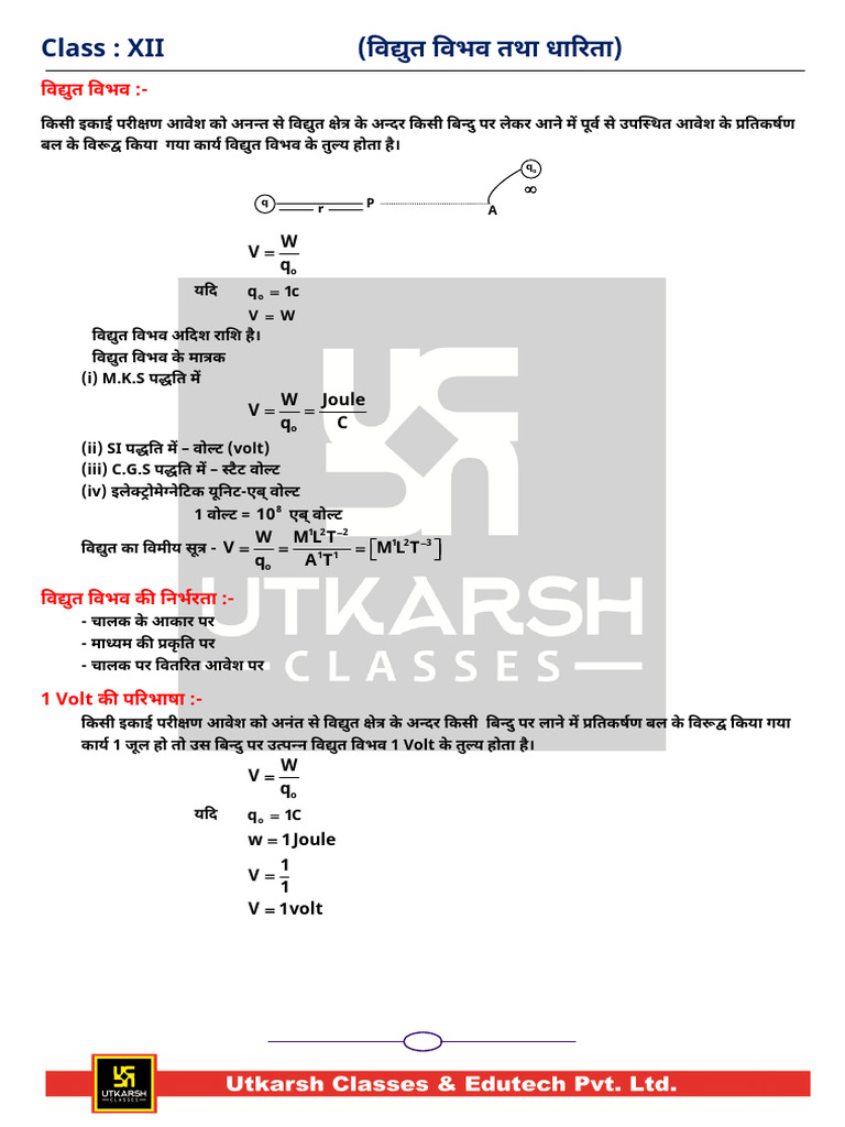 Class Paragraph | PDF