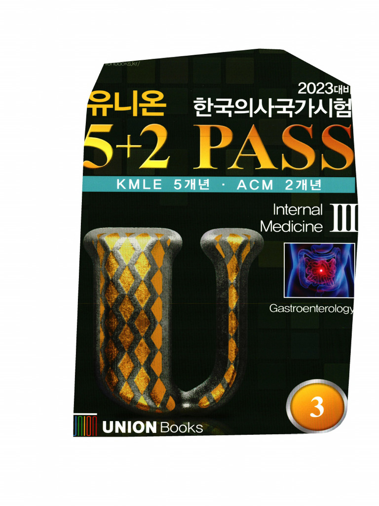 Union Books - 2023 UNION KMLE 5+2 PASS - No 3. Internal Medicine Part.3 ...