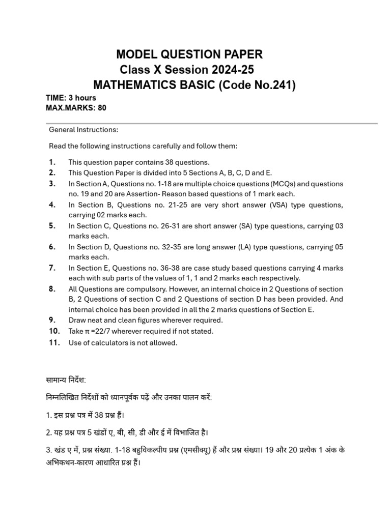 Maths Basic Model Paper 10th | PDF