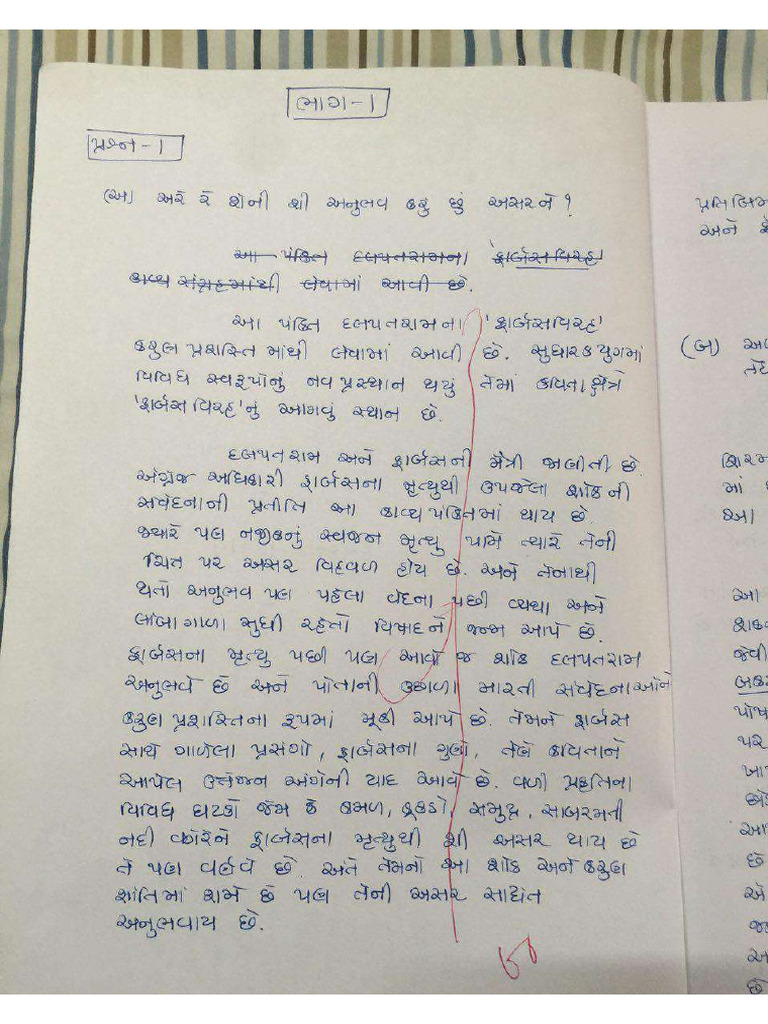 Tejas Parmar Answers Paper 2 by Yam - 230702 - 162049 | PDF