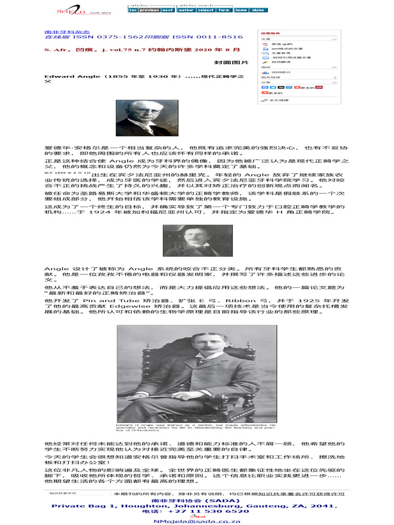 Edward Angle（1855 年至 1930 年）...... 现代正畸学之父 | PDF