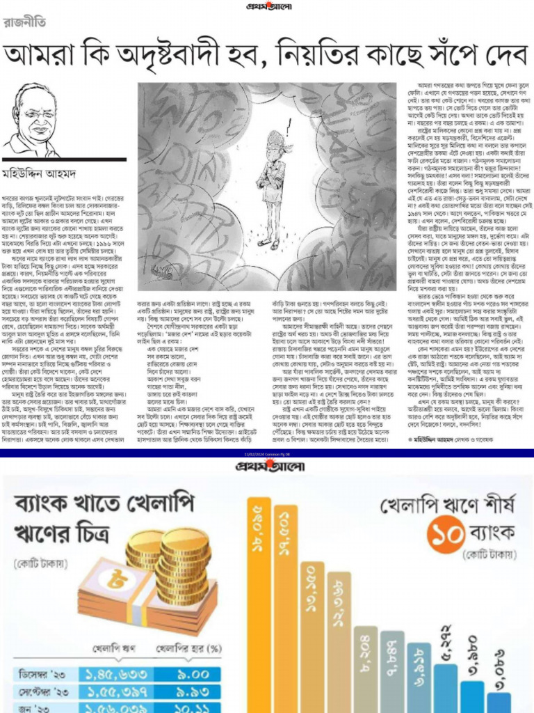 Paper 1 | PDF