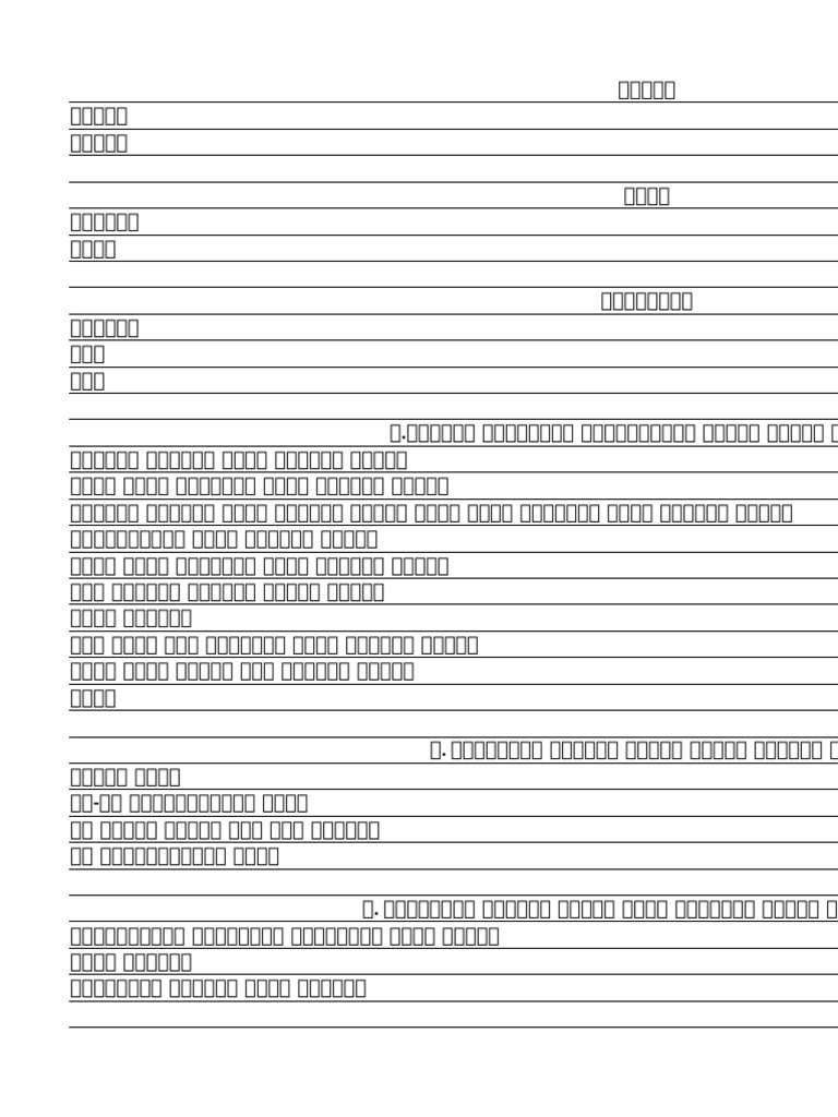 Detailed Report of Ward 14 | PDF