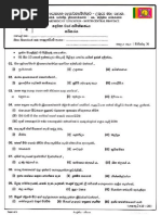 Grade 1 Tamil Worksheets | PDF