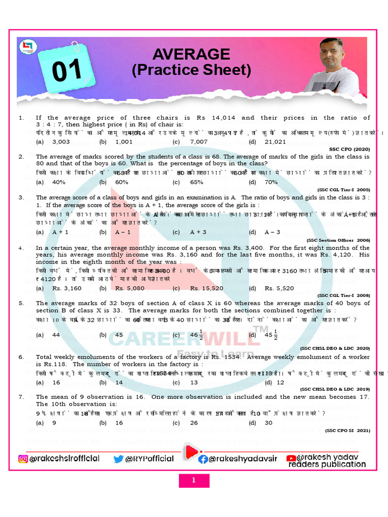 Practice Sheet -01 | PDF