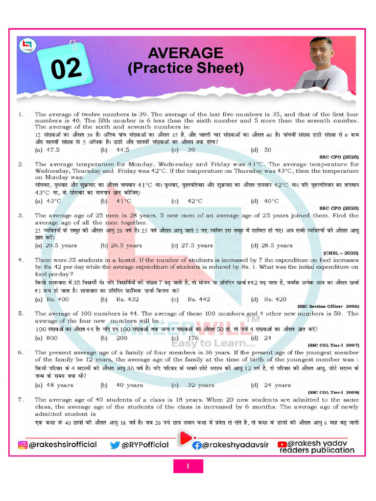 Practice Sheet - 02 | PDF