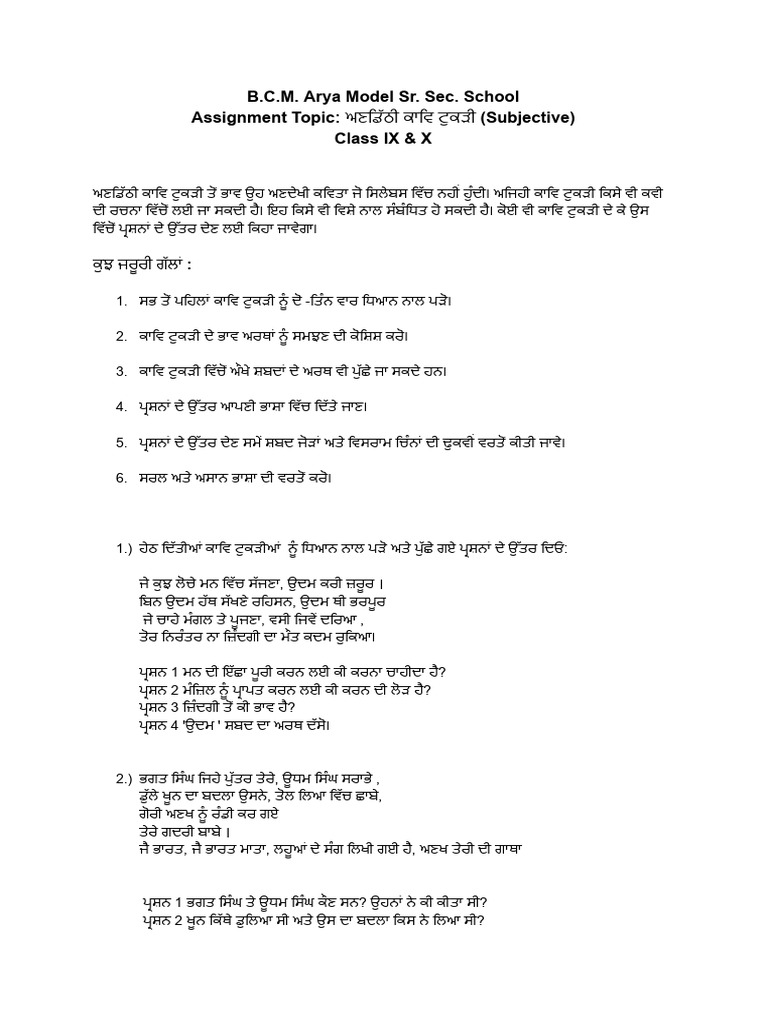 113-C-19019-Andithi Kaav Tukdi | PDF