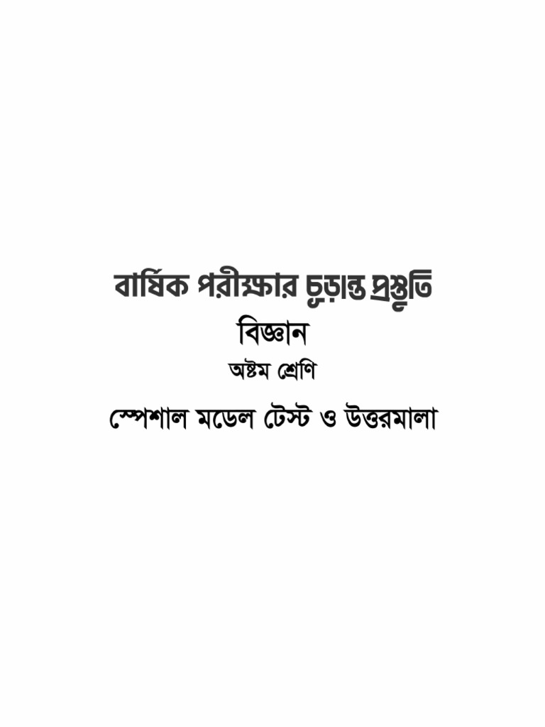 LC Science | PDF