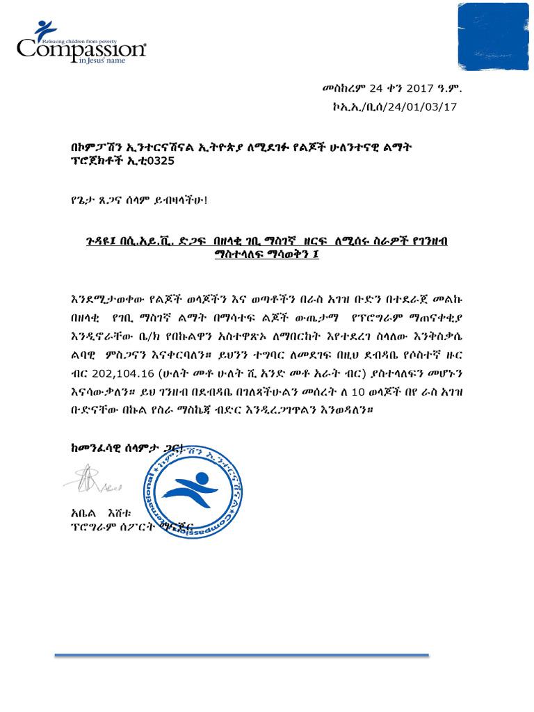 Accompanying Letter- ET0325 | PDF