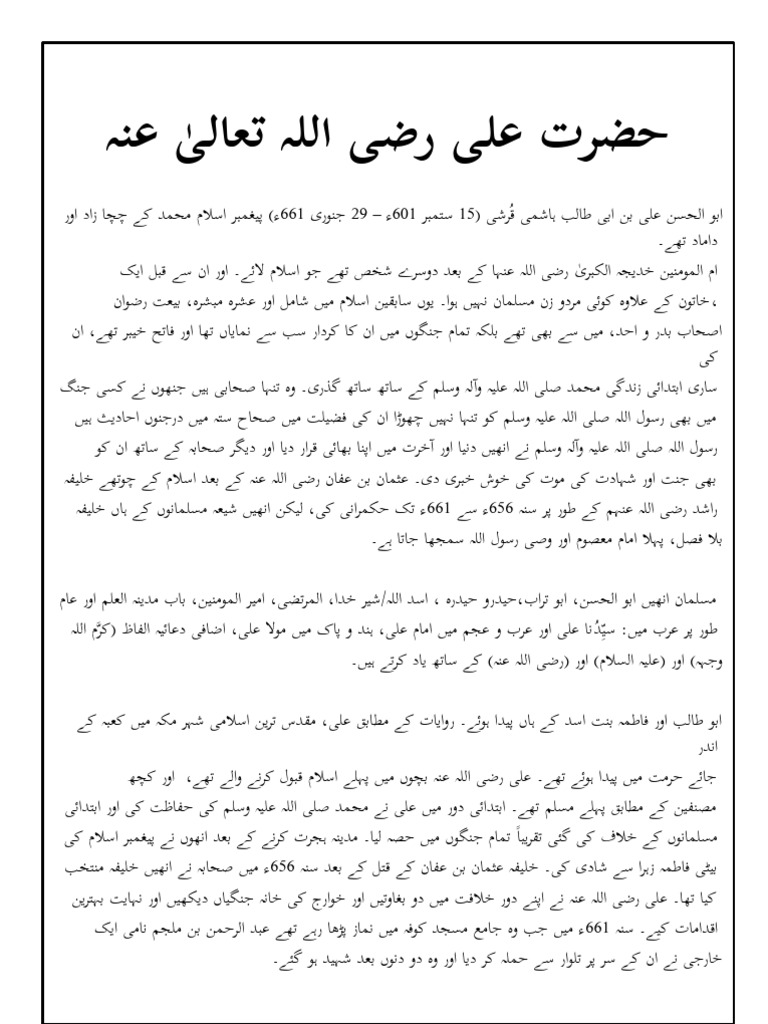 Hazrat Ali Ibn Abi Talib (R.A.) | PDF