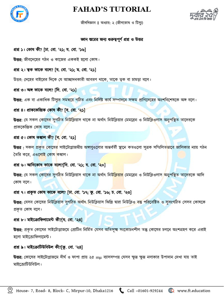 FRC Practice Sheet Class-01 | PDF