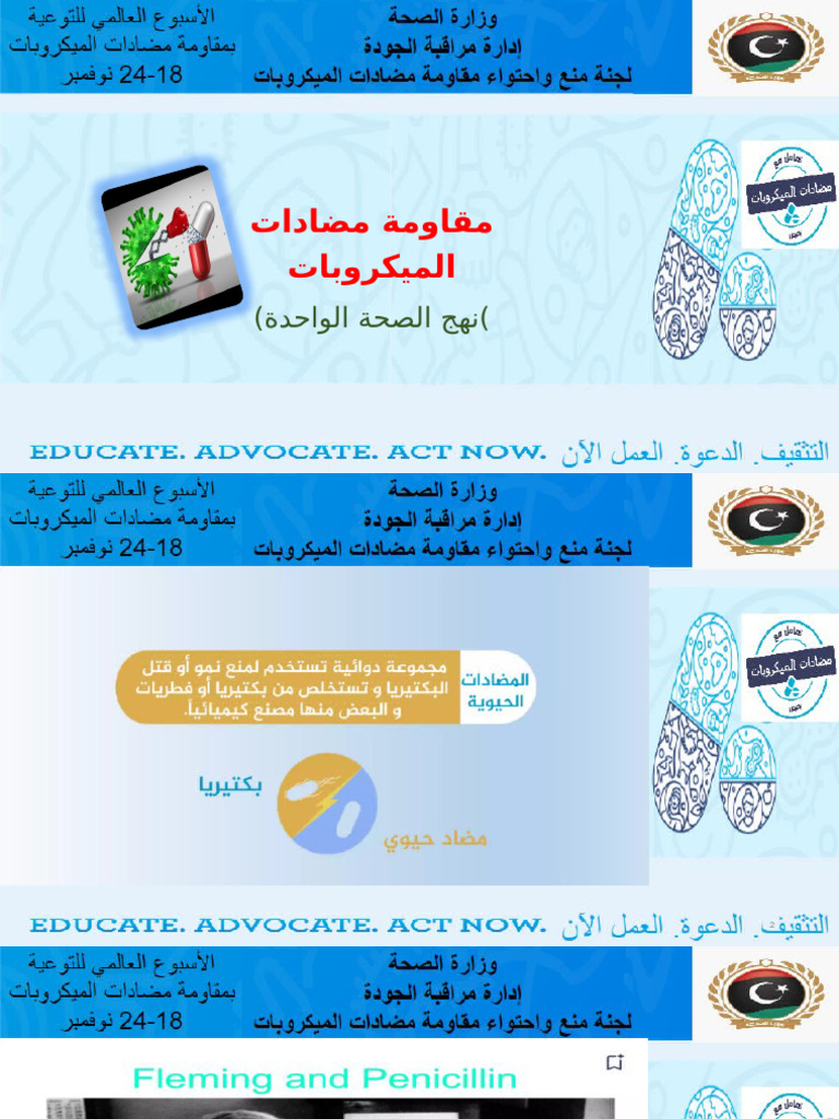 AMR Awarness Lecture | PDF