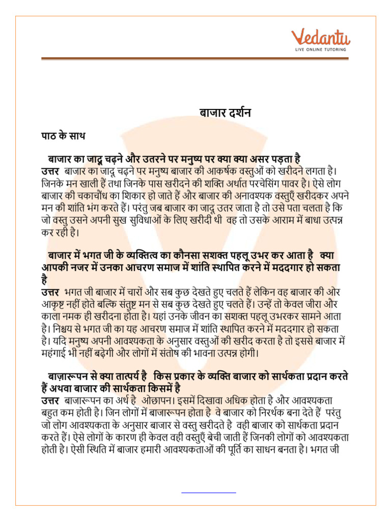 Ncert Solutions Class 12 Hindi Aroh Chapter 12 | PDF