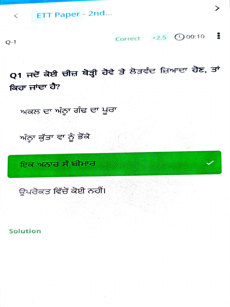 Paper 2 Mock Test 1 | PDF