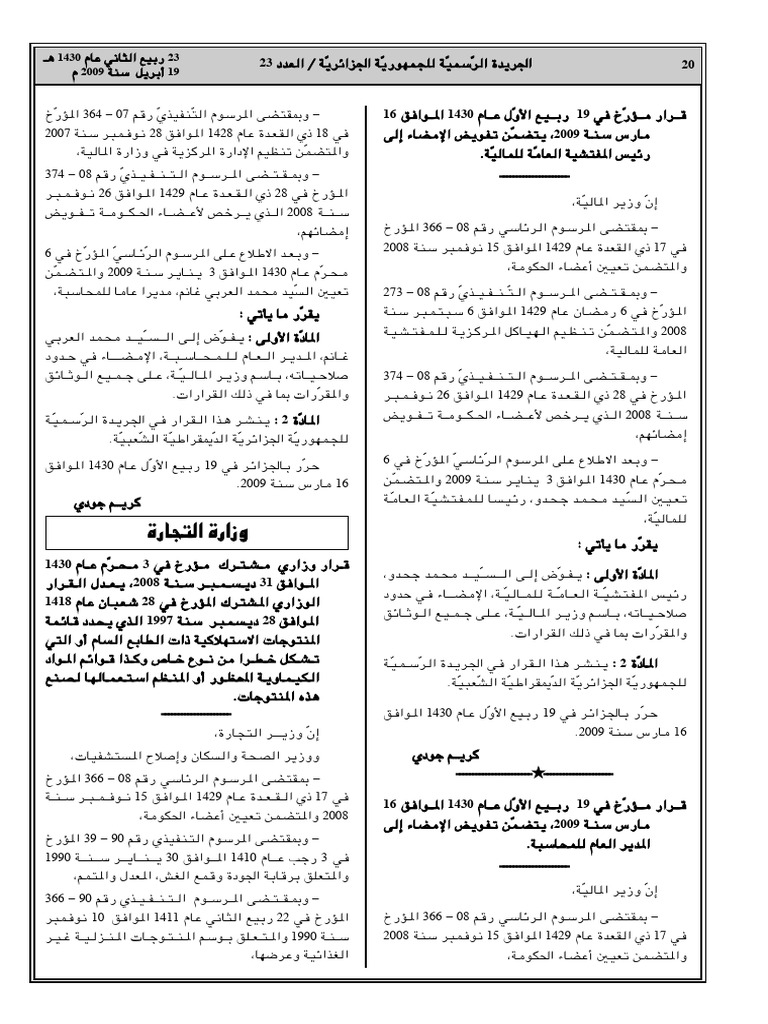 Arrt 311208 Ar | PDF