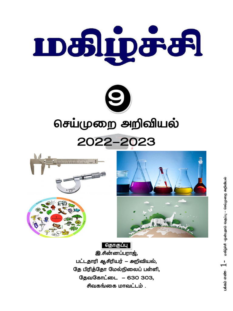 Zeal Study 9th Practical 2022-23 | PDF