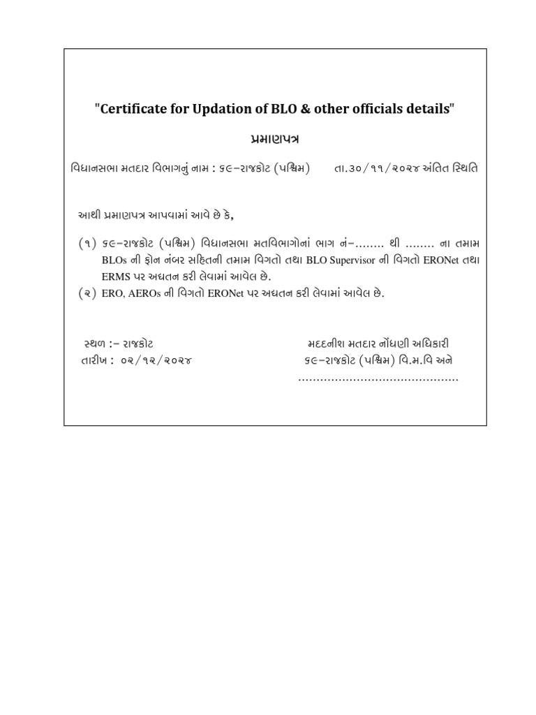 BLO Details Update Certificate For AEROs | PDF