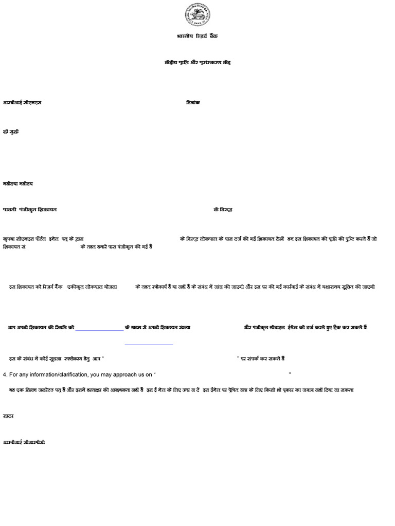 RBI Complaint 2 | PDF