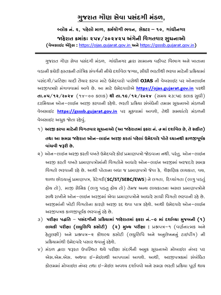 GSSSB 202425 254 | PDF