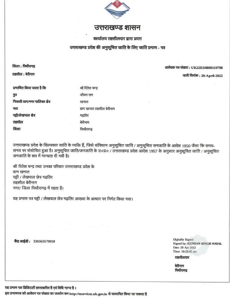 SC Certificate | PDF