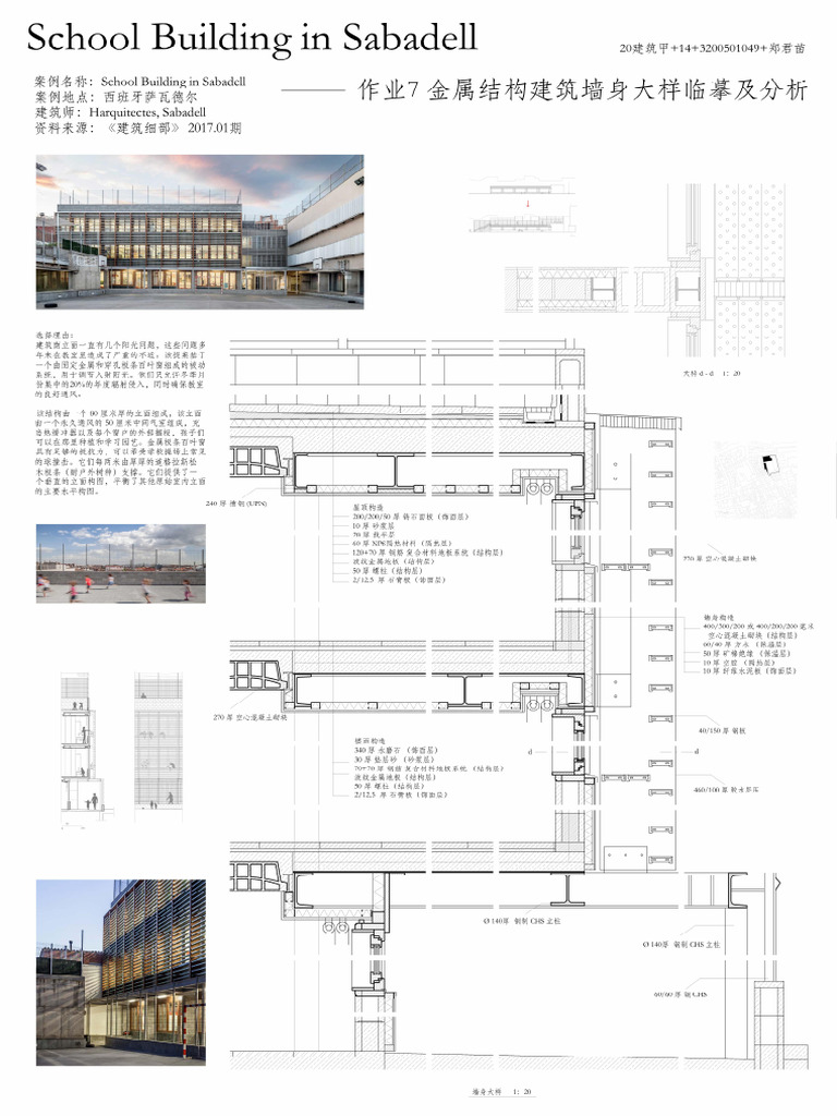 Drawing4 Model (1) 3 | PDF