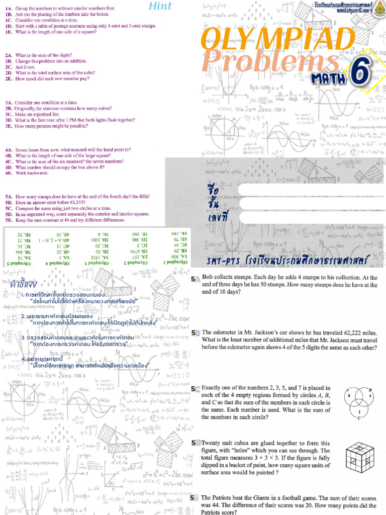 Olympiadmath Set6 | PDF