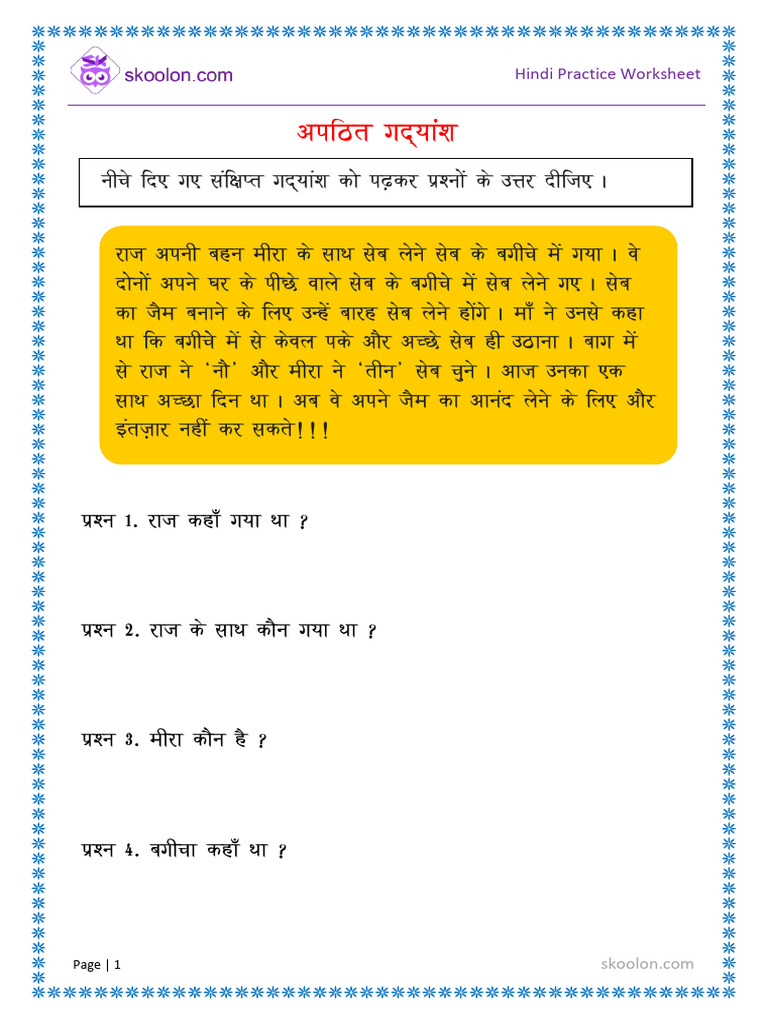 G1 Hindi Apathit Gadyansh Seb Ka Bagicha 216 | PDF