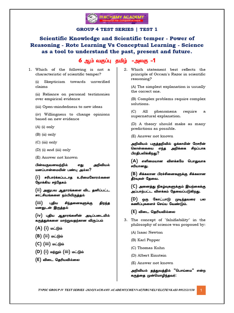 GR IV Test Daily Test 1 | PDF