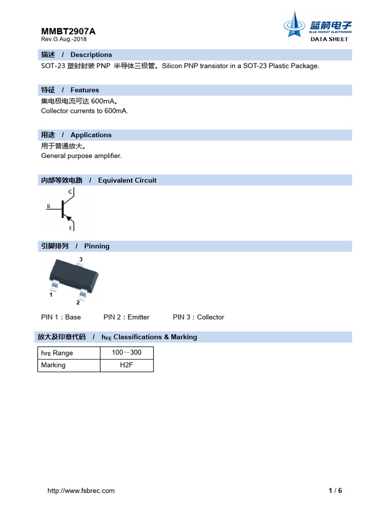 MMBT2907A | PDF