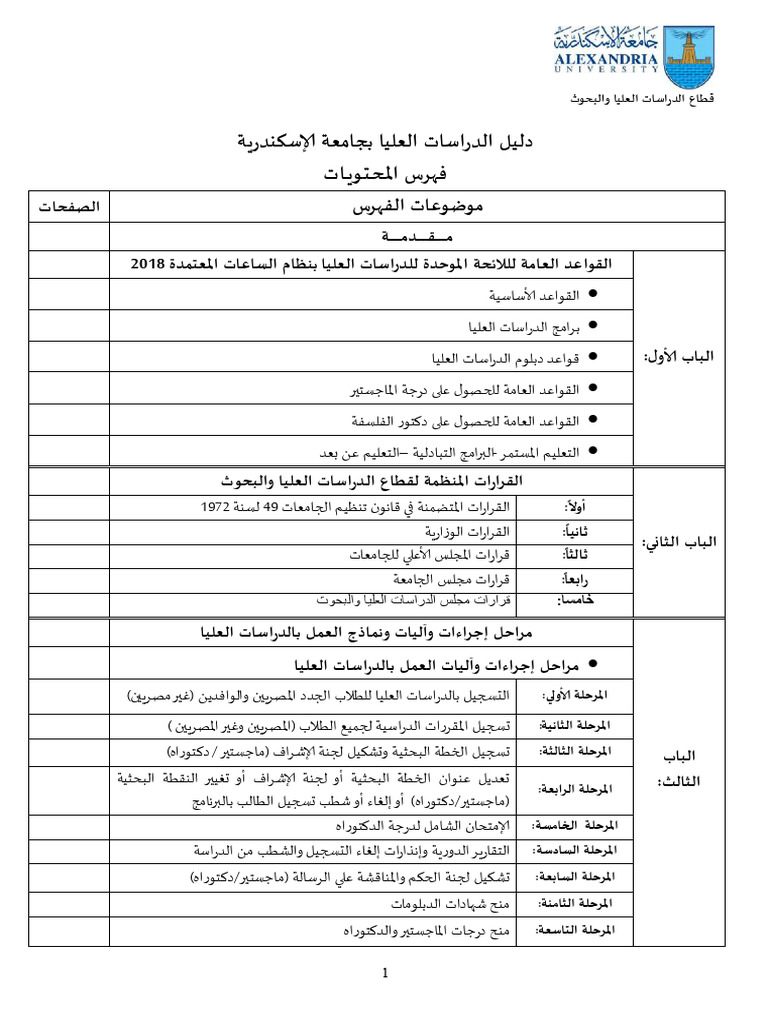 chapter_one-ilovepdf-compressed | PDF