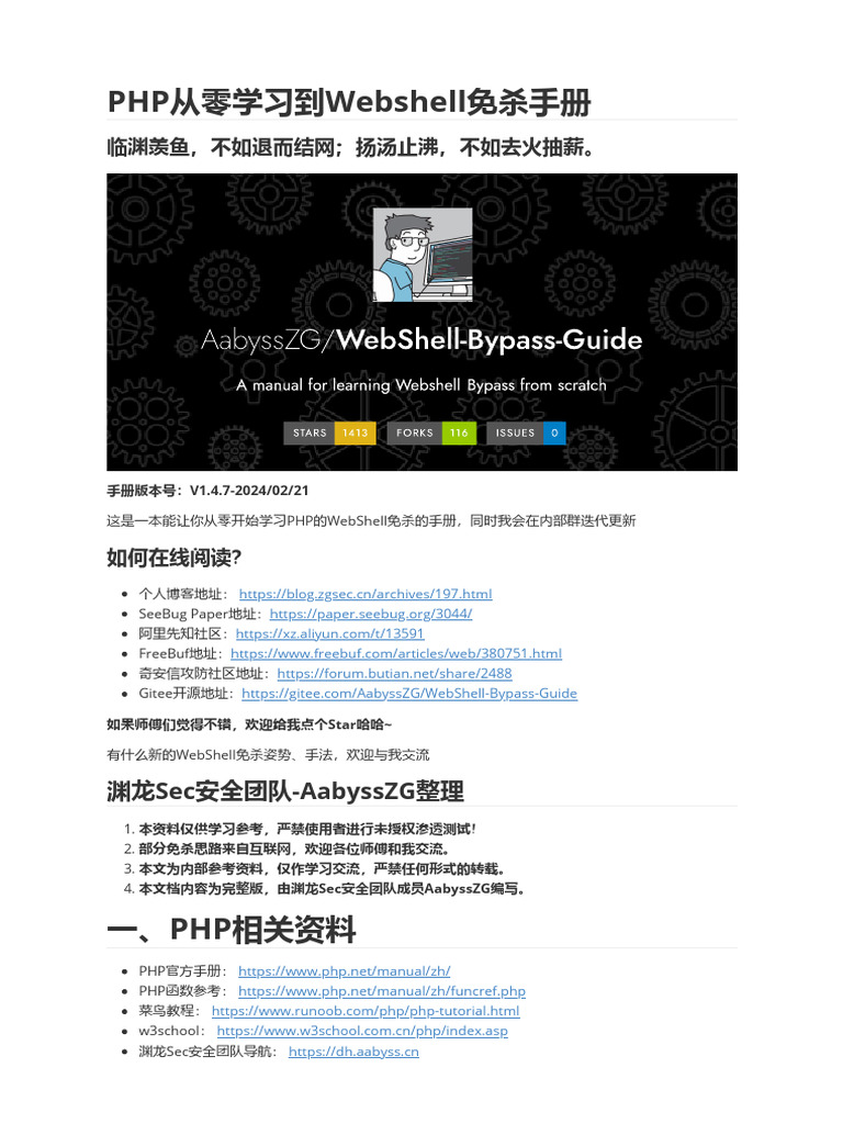 Php Webshell Bypass Guidev147 Directory Pdf