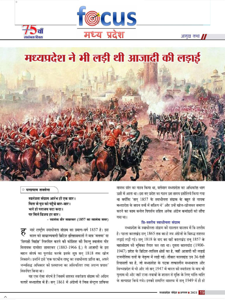MP History #Important | PDF